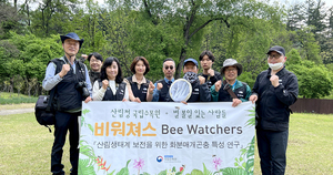 국립수목원, 비워쳐스(Bee Watchers) 발대식 개최